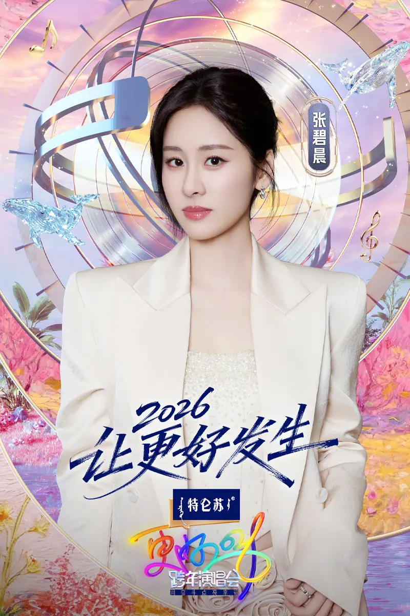 ZHANGBICHEN | Fan Site